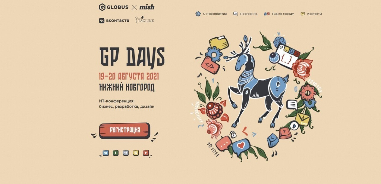 Сайт GP Days 2021 завоевал бронзу Рейтинга Рунета